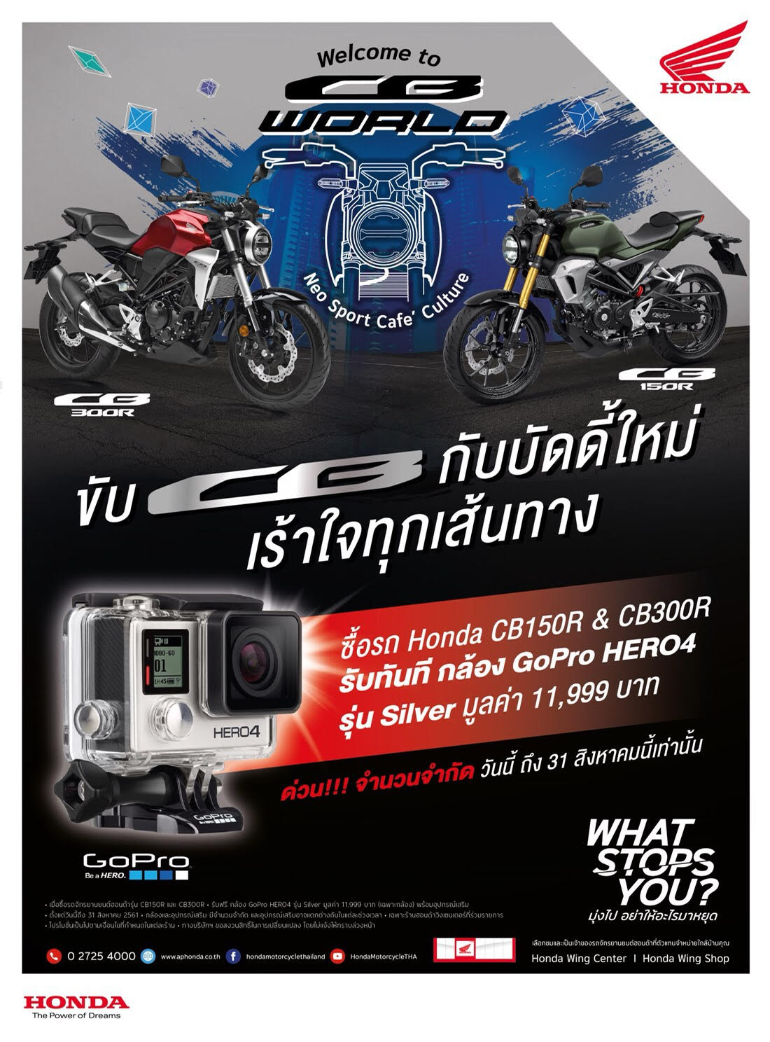 รถจักรยานยนต์ฮอนด้า จัดโปรฯ “Welcome To CB World ” ซื้อ Honda CB150R ...