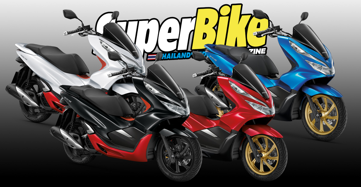 Honda เปิดตัว New PCX 4 สีใหม่ล่าสุด - SuperBikeMag.Com | ข่าว ...