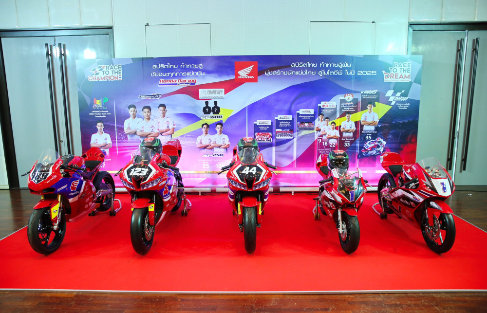 เปิดตัวทีมแข่งใหม่ Honda Racing Thailand ตั้งเป้าคว้าแชมป์ทุกการแข่งขัน