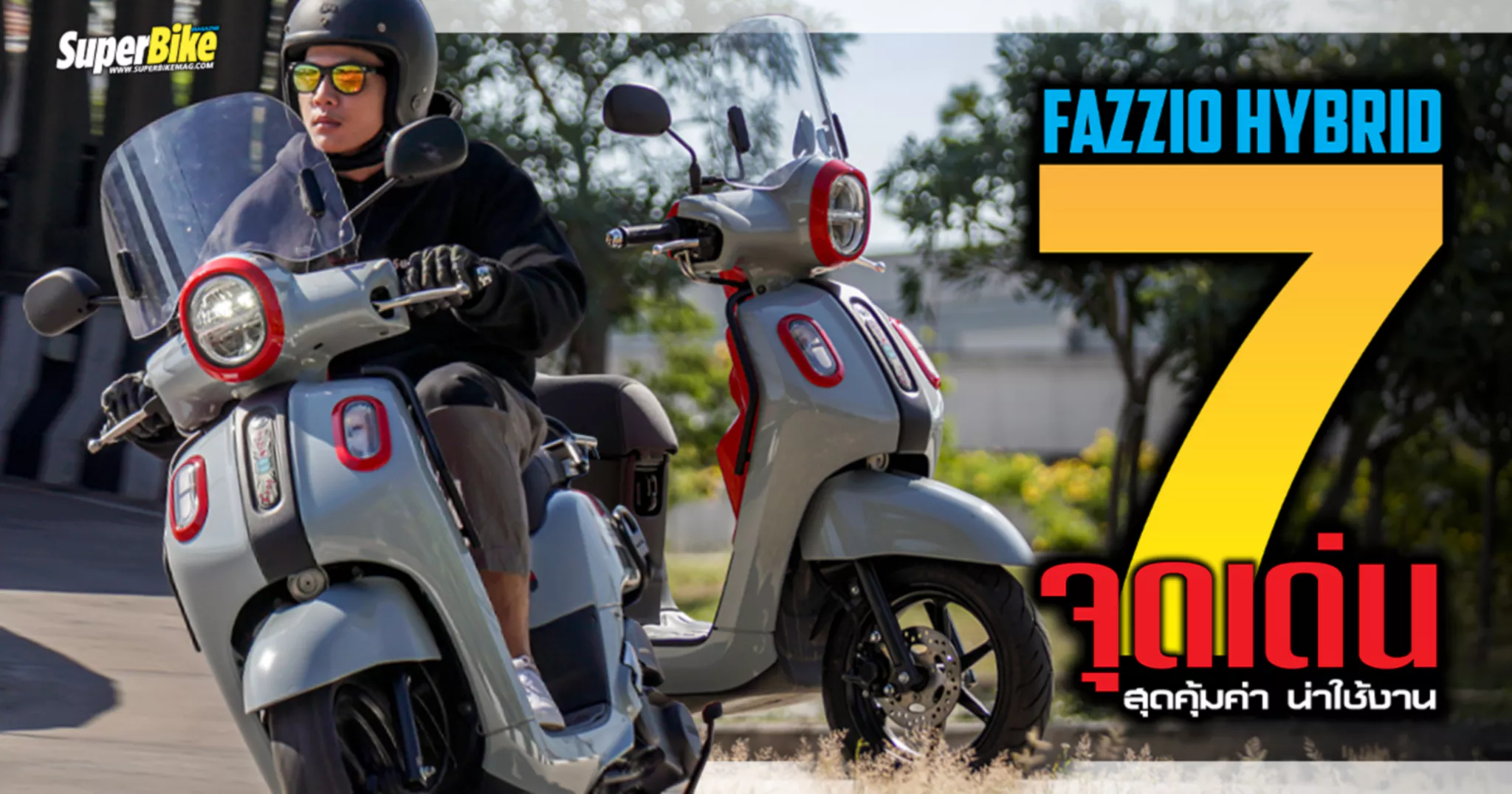 Fazzio Hybrid 2023 กับ 7 จุดเด่น สุดคุ้มค่า น่าใช้งาน - SuperBike x ...