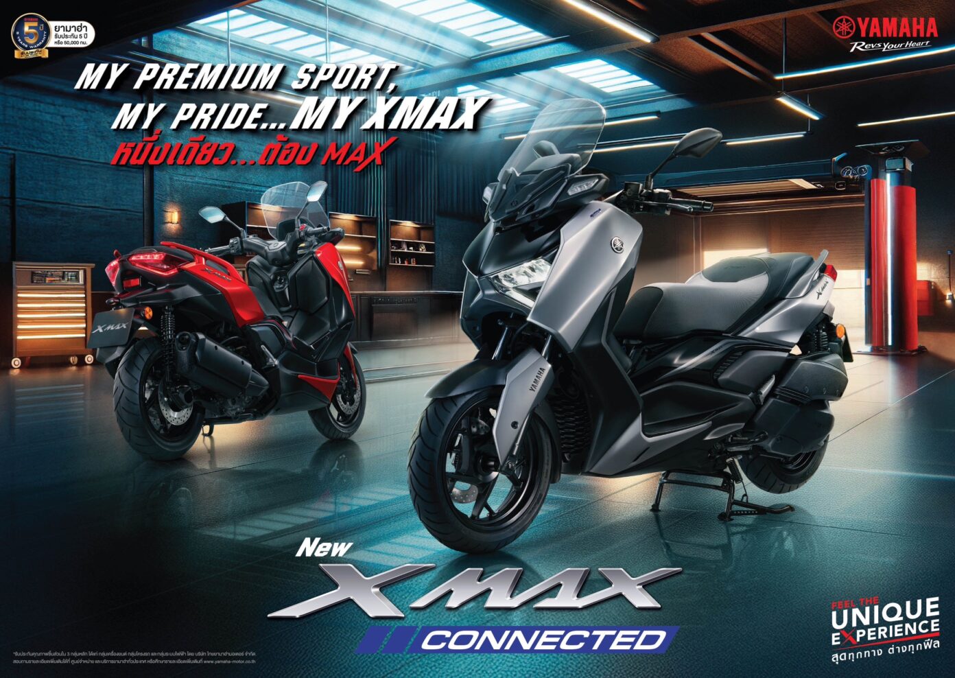 2025 Yamaha XMAX หั่นราคาหมื่นห้า หรือจะเจนสุดท้ายก่อนบายเธอ ...